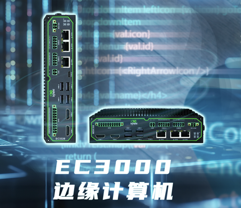 映翰通发布IG502-LITE边缘网关，助力中小企业数字化转型 - 映翰通